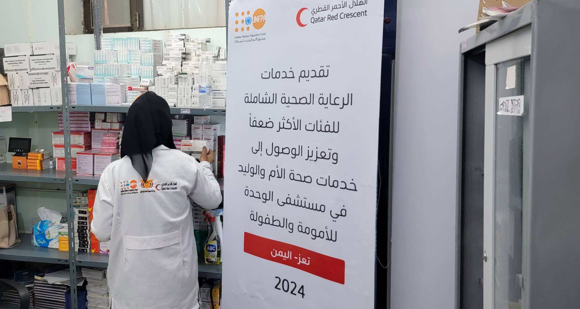 QRCS, UNFPA provide comprehensive health care in Yemen