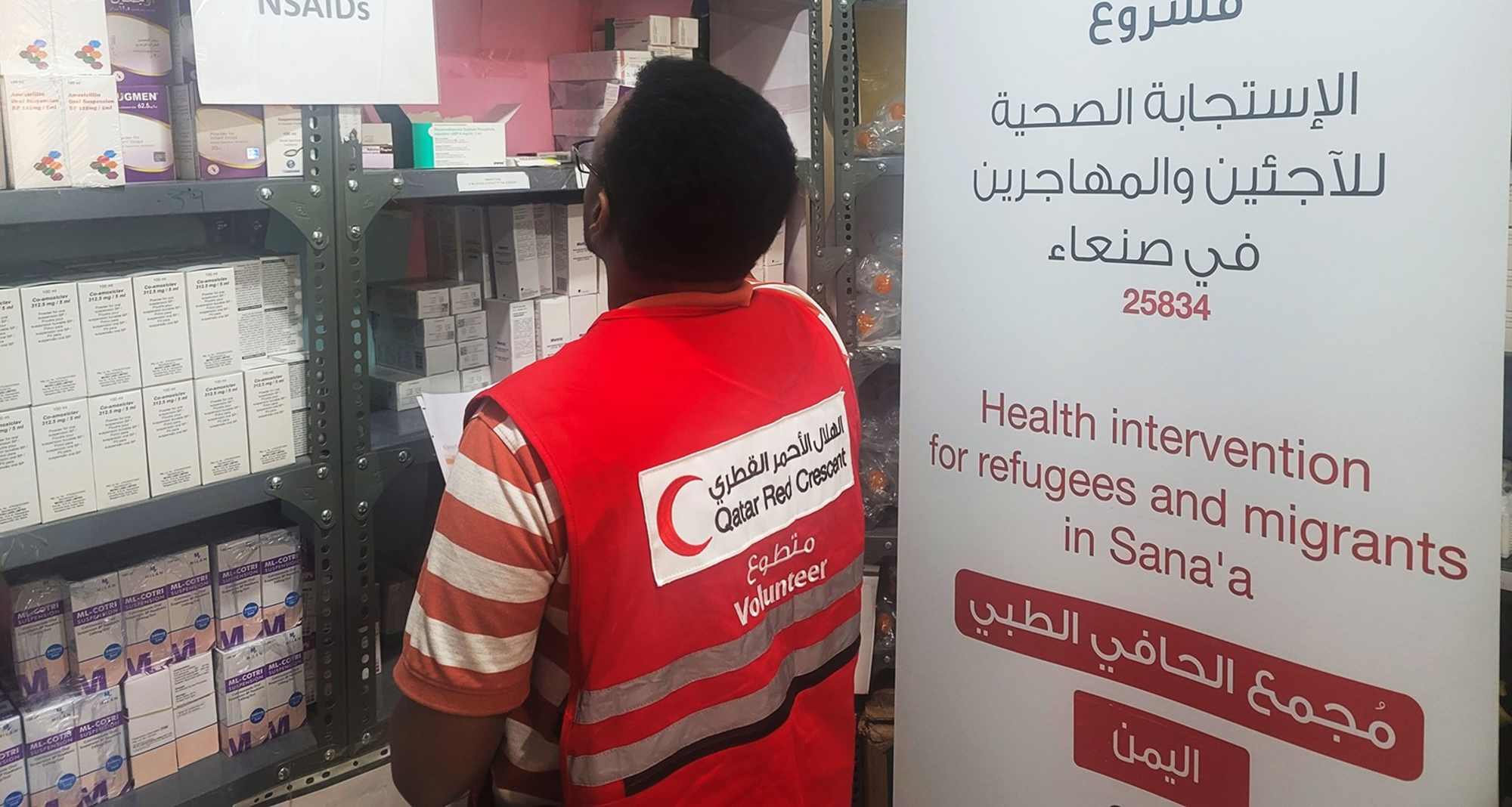 QRCS, OCHA enhance medical care for migrants in Yemen