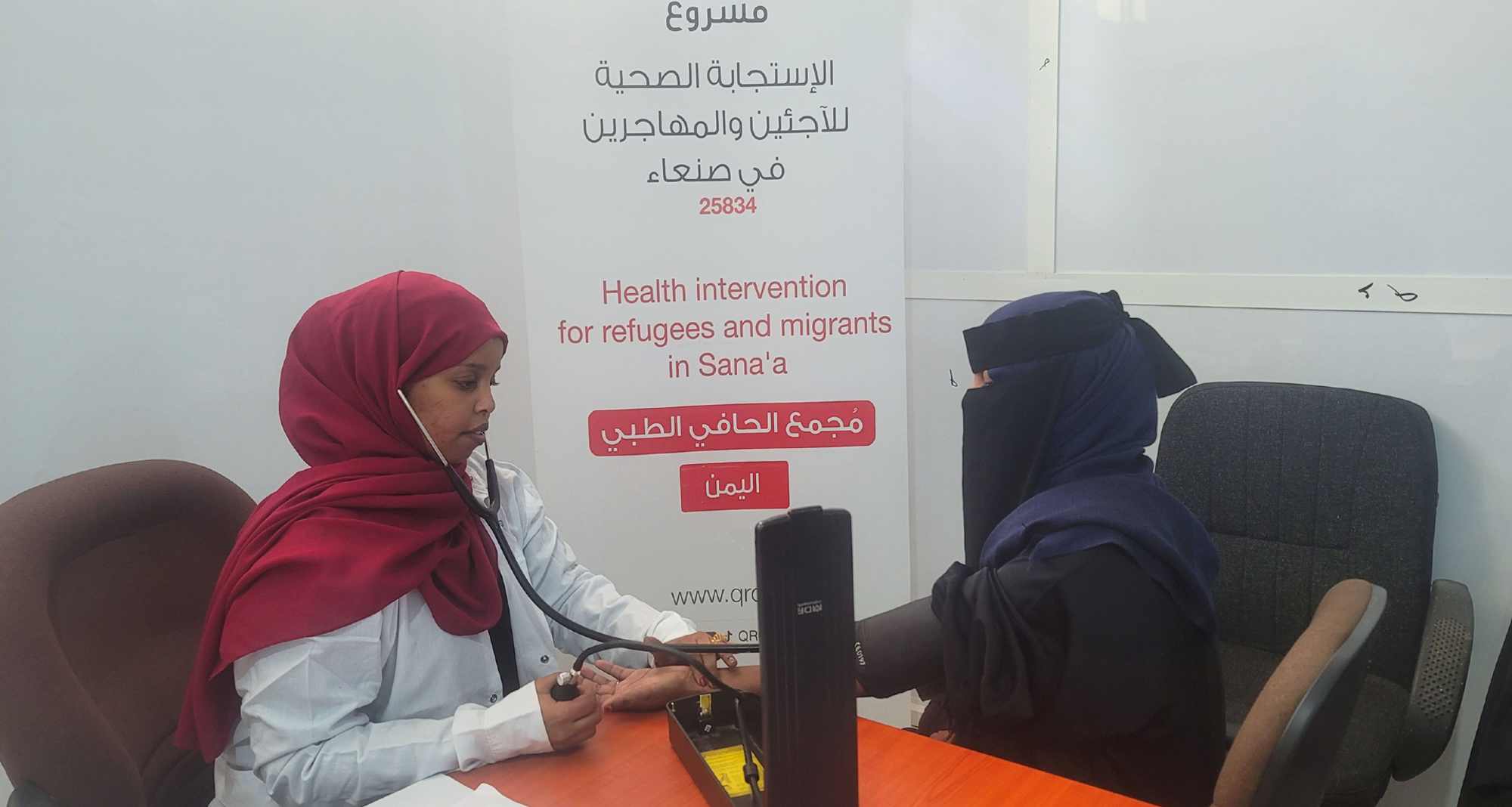 QRCS, OCHA enhance medical care for migrants in Yemen