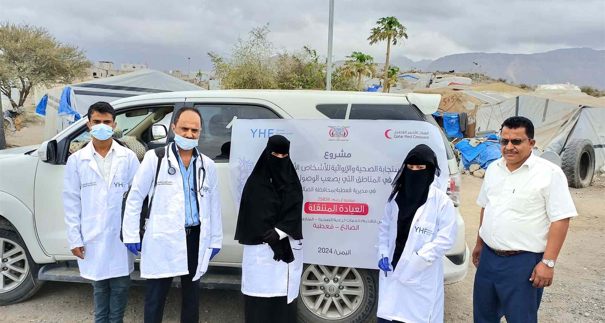 QRCS, OCHA reach out to vulnerable people in Yemen