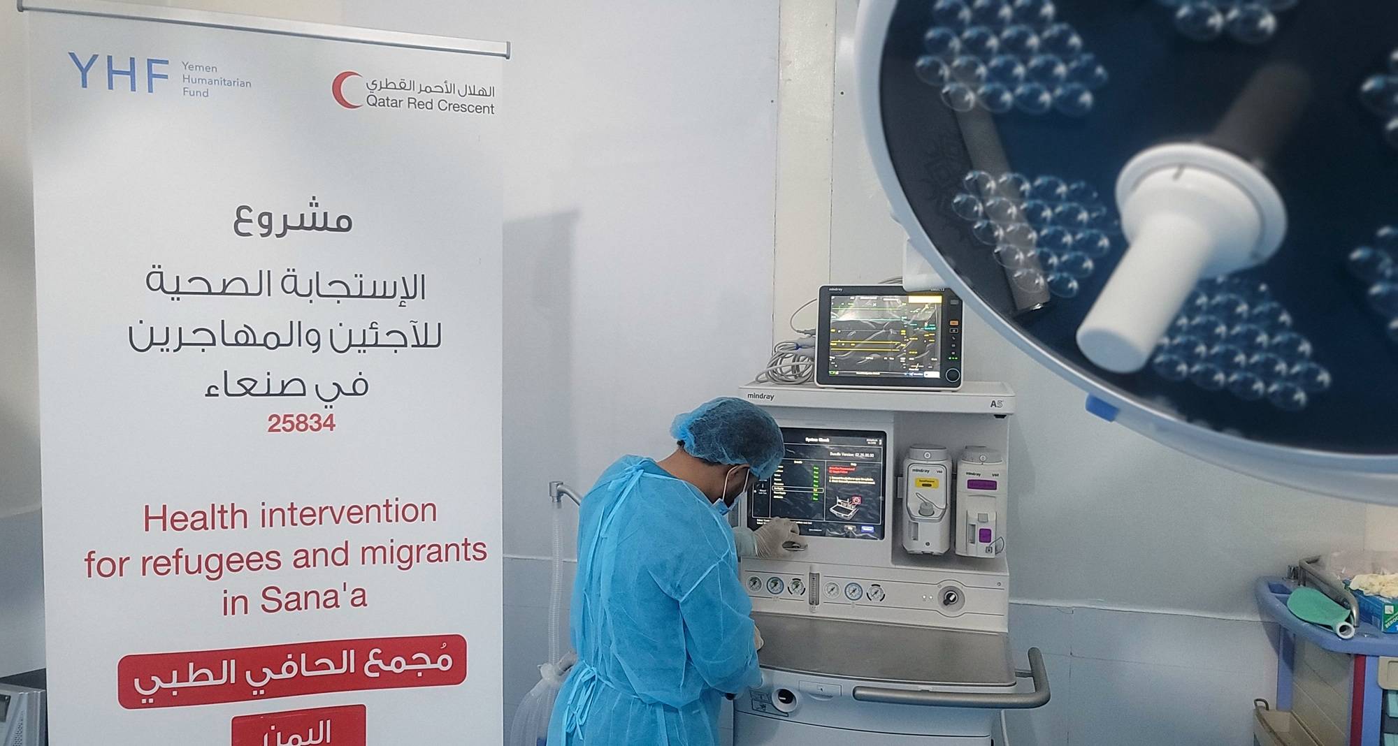 QRCS, OCHA back Yemen’s health sector
